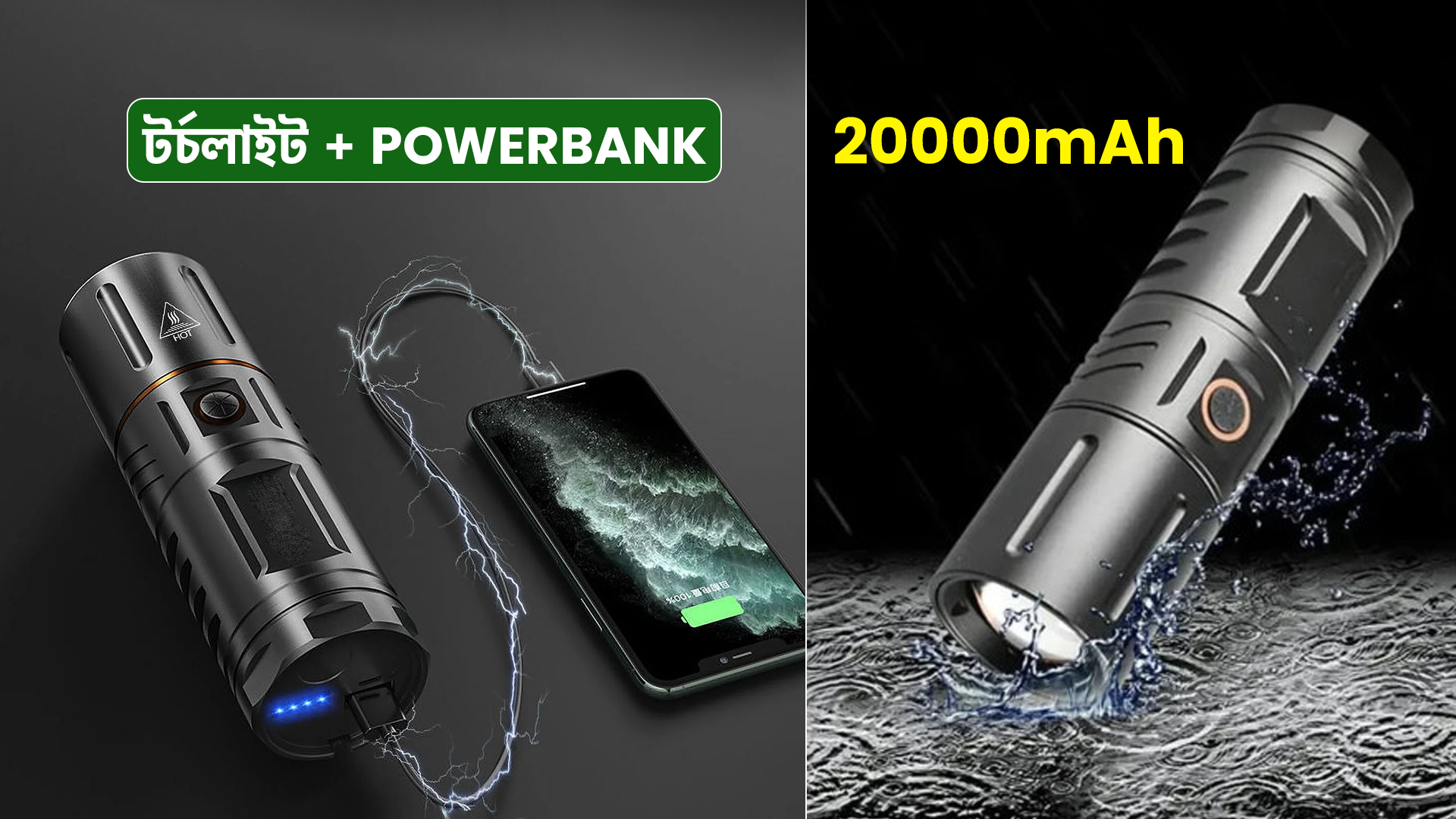Rechargeable High Power Torch Light With Power Bank Facebook – কাফেলা মার্ট
